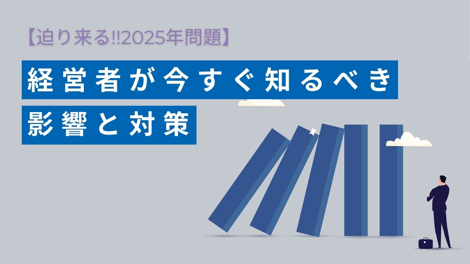 CHROとは？人事部長との違いから役割・必要スキルまで徹底解説 - HUMAN CAPITAL+ | ヒューマンキャピタルプラス